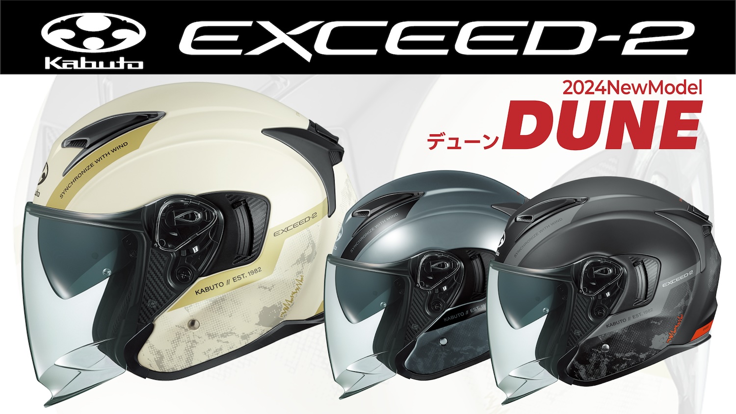 Kabuto 2024 NEW Model「Exceed-2」が登場！ | 2りんかんNEWS