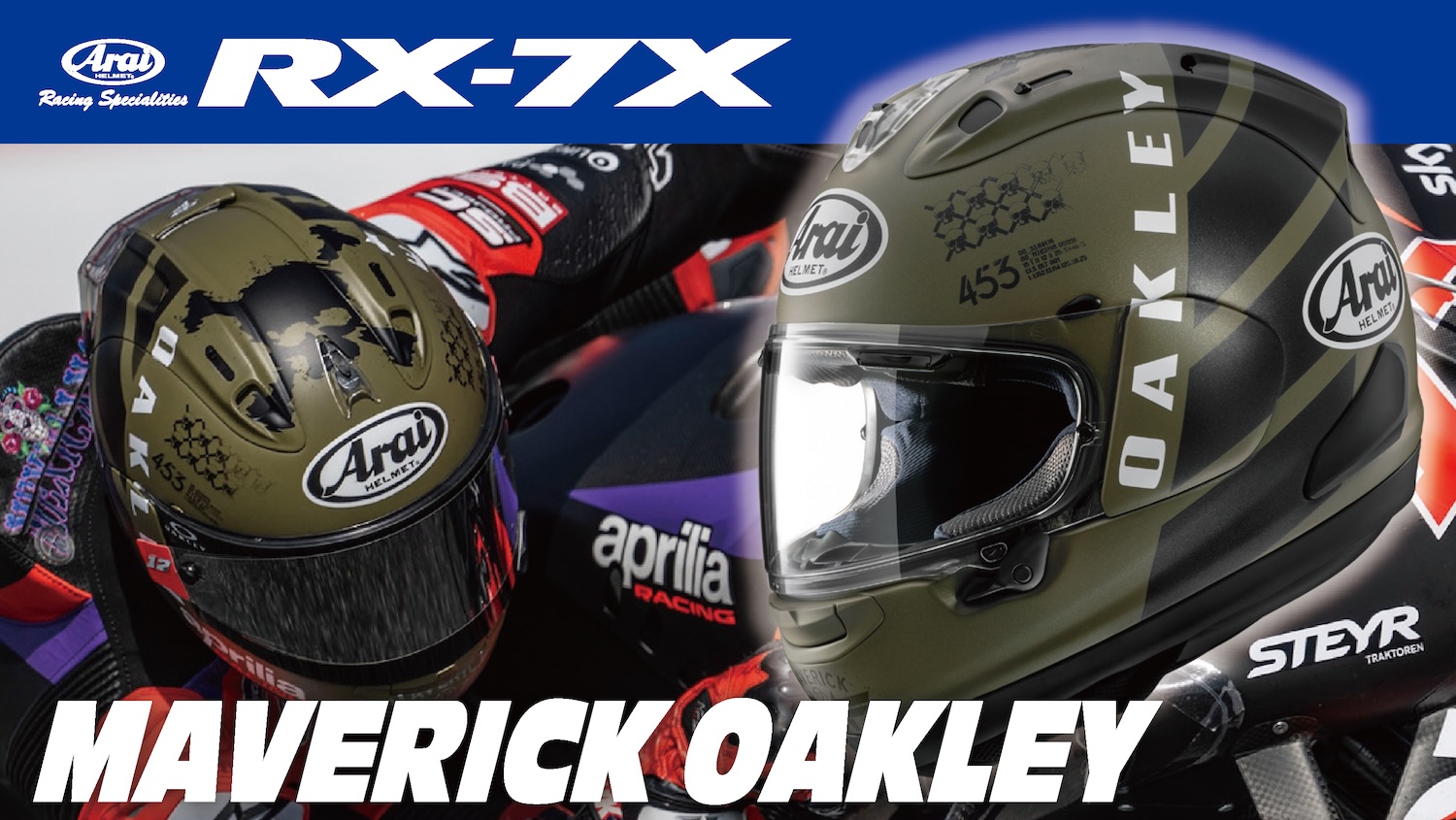 新グラフィック【ARAI RX-7X MAVERICK OAKLEY】を2025年1月上旬に発売予定 | 2りんかんNEWS