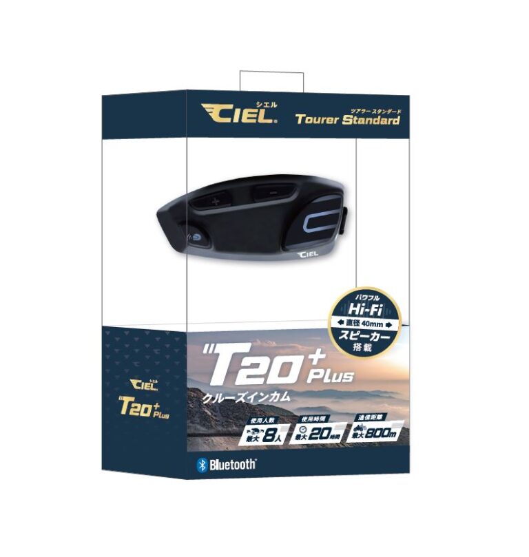 【お求めやすい価格に再設定!! 】オートバイライダーに寄り添うCIELからツーリングをより楽しく便利にするBluetoothインカム｢ T20 Plus 3色カラー｣装い新たに新発売！ | 2 ...