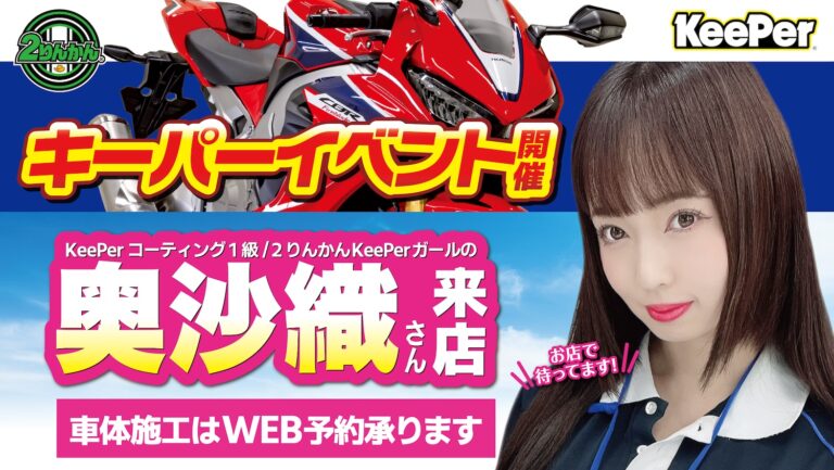 Kabuto 2024 NEW Model「Exceed-2」が登場！ | 2りんかんNEWS