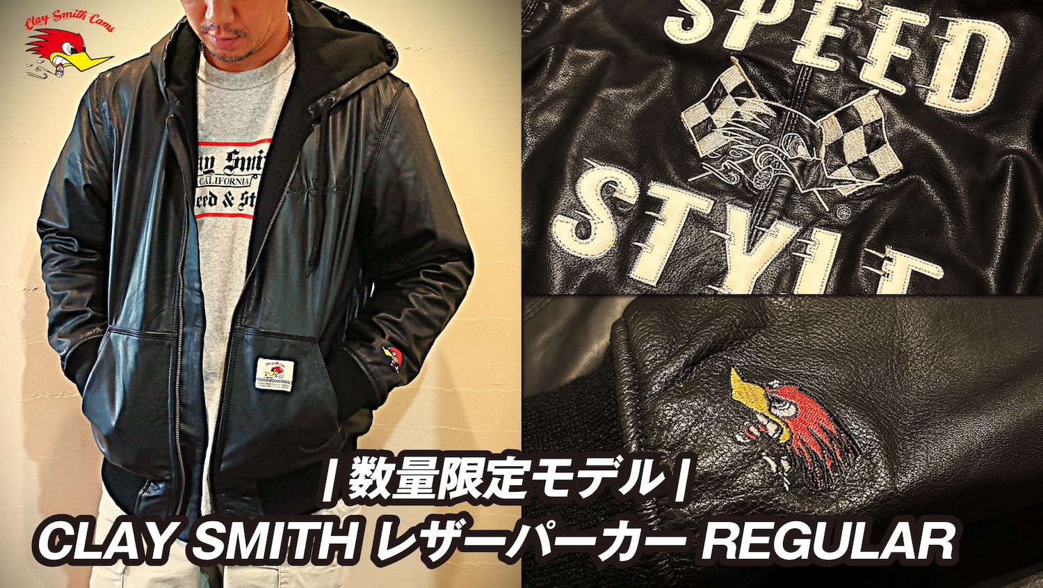 人気のCLAY SMITH（クレイスミス）レザーパーカー 数量限定モデルが登場！ | 2りんかんNEWS